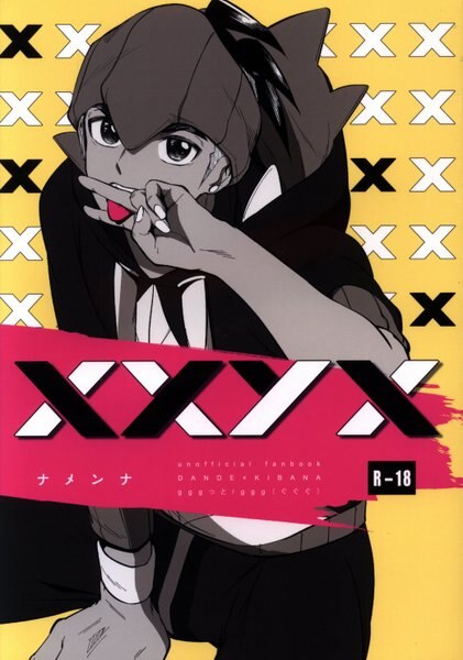 gggっと (ggg) ナメンナ | まんだらけ Mandarake