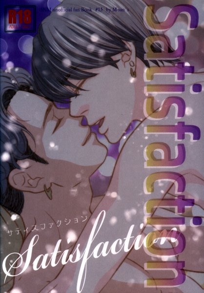 M-san's (Msan) Satisfaction *記名跡あり | まんだらけ Mandarake