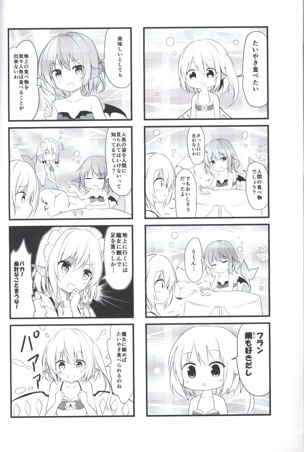 ZINFANDEL (ひゅらさん) トロームメルヘン-フランちゃんづくし- | まんだらけ Mandarake