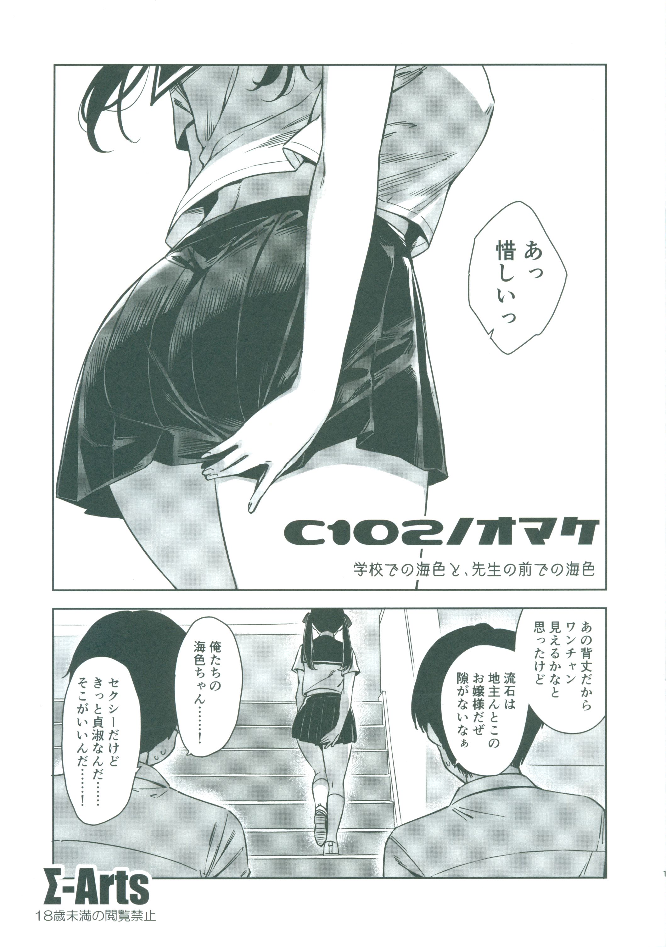 Σ-Arts (神毛物由宇) C102ノオマケ | まんだらけ Mandarake