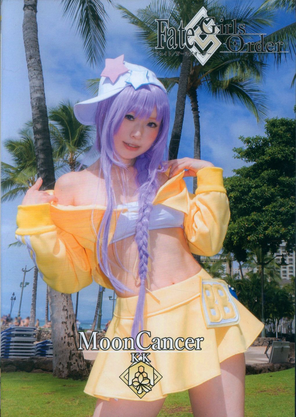 ひとりでできるもん。 (かいん) Moon Cancer KK | まんだらけ Mandarake