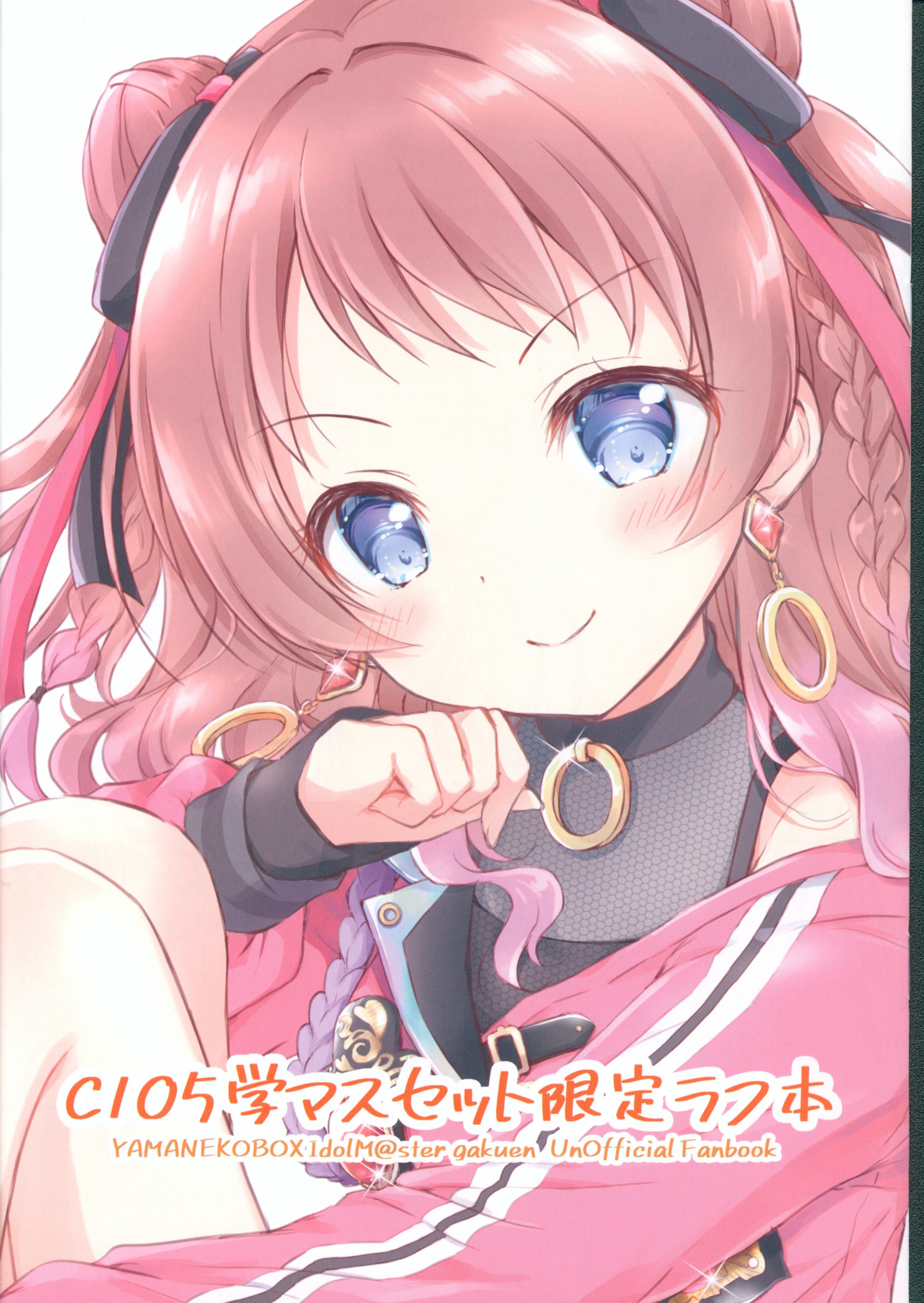 山猫BOX (ナナセミオリ) C105学マスセット限定ラフ本 | まんだらけ Mandarake