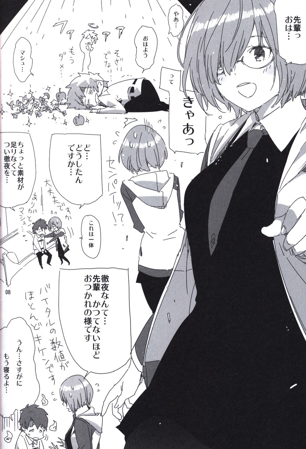 EDGE (ED) 「センパイおつかれですか？」 | まんだらけ Mandarake