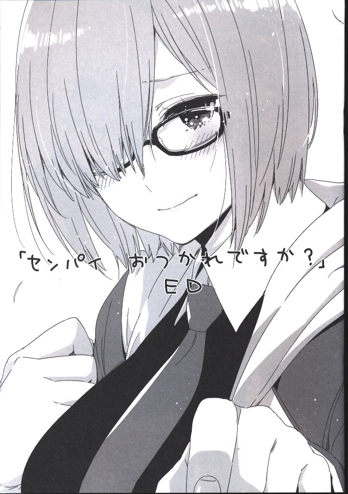 EDGE (ED) 「センパイおつかれですか？」 | まんだらけ Mandarake