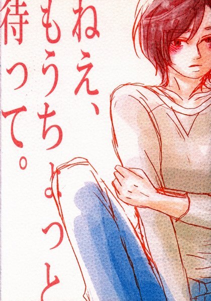嫁に来てくれ (Miso) ねえ、もうちょっと待って。 | まんだらけ Mandarake