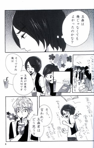 嫁に来てくれ (Miso) ねえ、もうちょっと待って。 | まんだらけ Mandarake