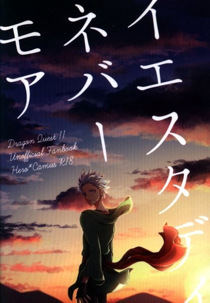 Cb (ちばこ) イエスタデイネバーモア *文庫 | まんだらけ Mandarake