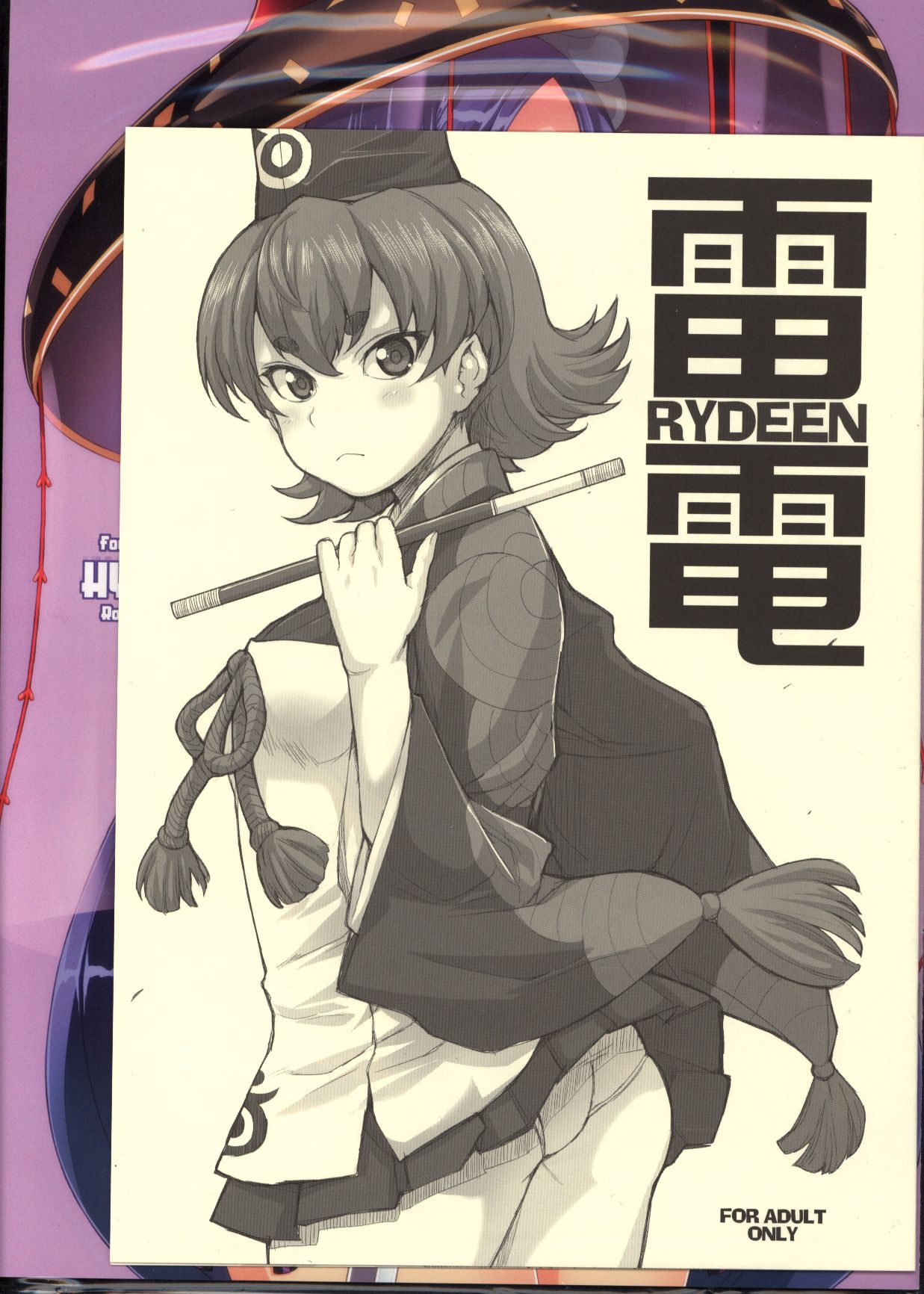 Fountain's Square (はぎやまさかげ) コミケ93新刊セット | まんだらけ Mandarake