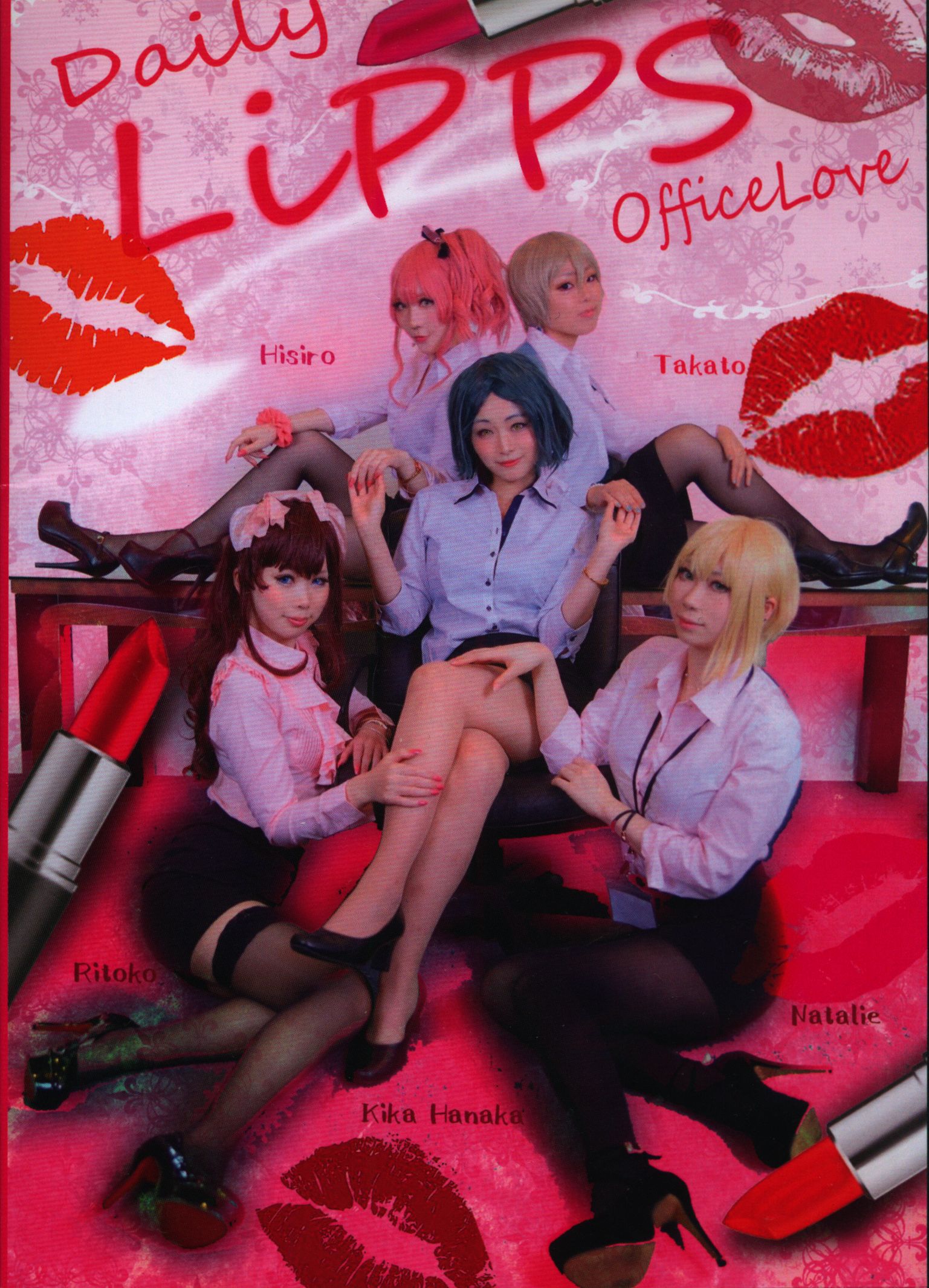 1109計画 (幾何はなか) Daily LiPPS OfficeLove ※Disc傷 | まんだらけ Mandarake