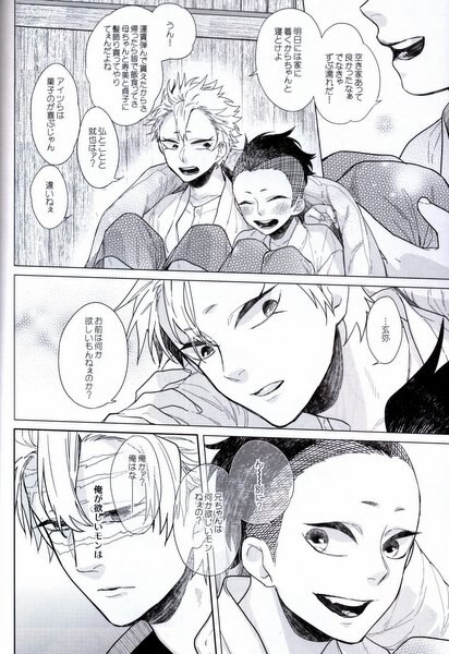 Dear Bro (にこいち) さしも知らじな燃ゆる思ひを | まんだらけ Mandarake
