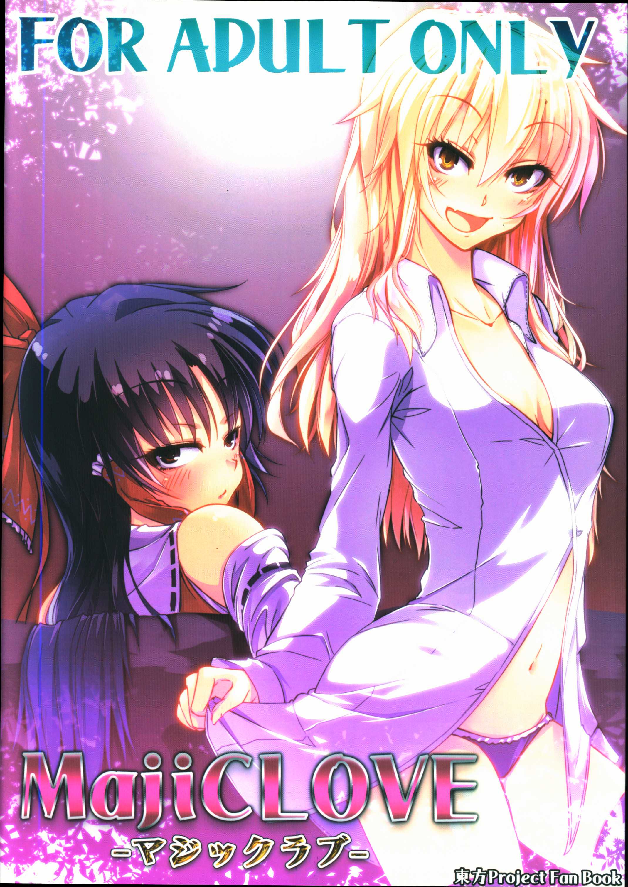 天倉89号店 (倉崎) MajiCLOVE | まんだらけ Mandarake