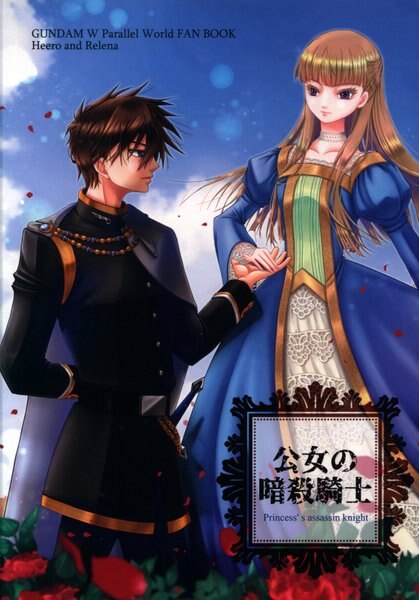 Tea Clipper (葵日茜) 公女の暗殺騎士 | まんだらけ Mandarake