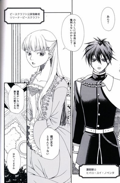 Tea Clipper (葵日茜) 公女の暗殺騎士 | まんだらけ Mandarake