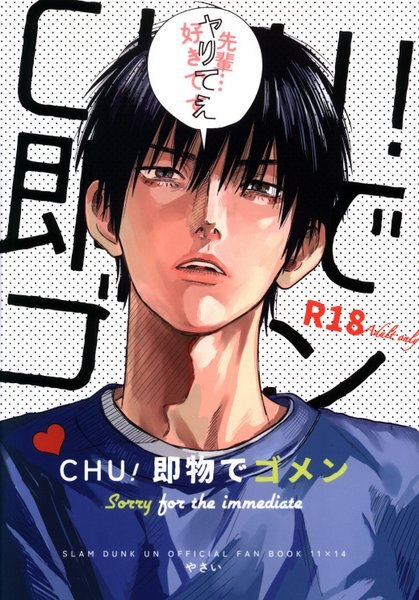 808 (やさい) CHU!即物でゴメン | まんだらけ Mandarake
