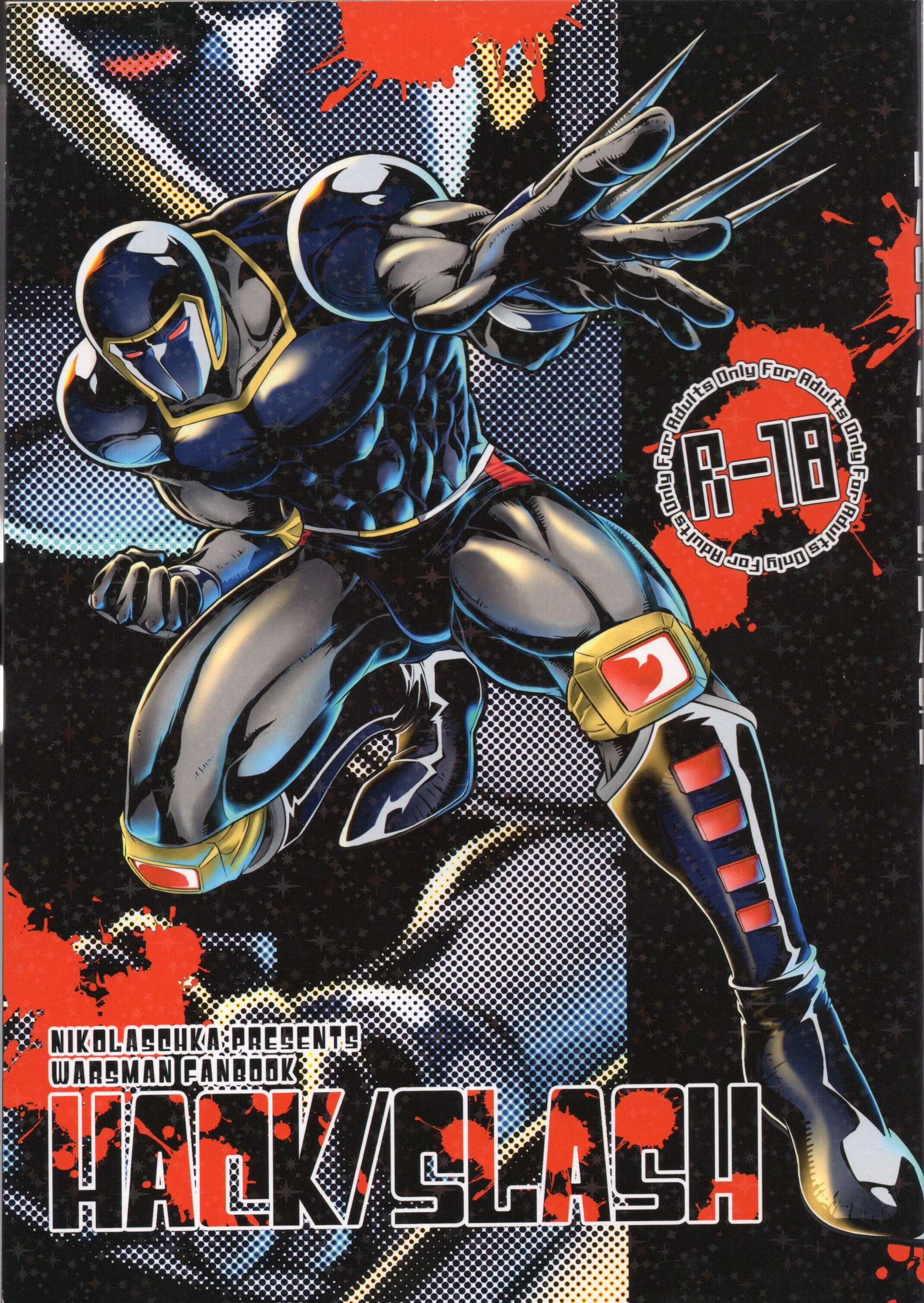 ニコラシカ (秋草) HACK/SLASH | まんだらけ Mandarake