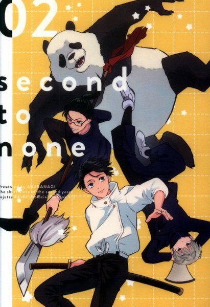 油凪 (るかに) second to none 2 | まんだらけ Mandarake