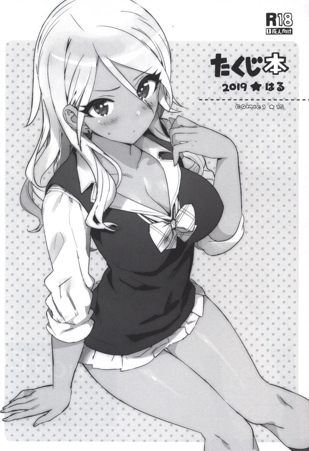 Number2 (たくじ) たくじ本2019★はる | まんだらけ Mandarake