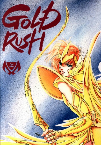 こすもず (わしの) GOLD RUSH 上 | まんだらけ Mandarake