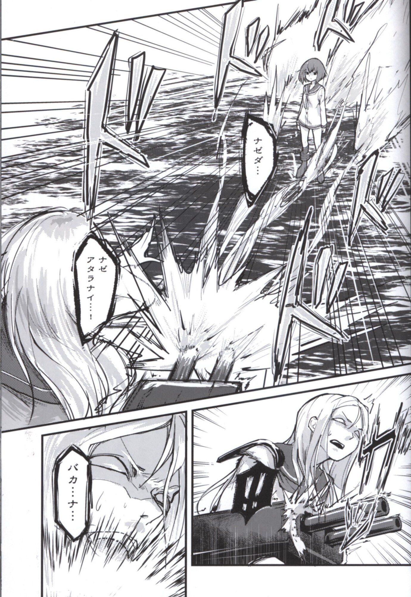 Evidence./105R (海老ブルー) 艦娘失格 一 | まんだらけ Mandarake