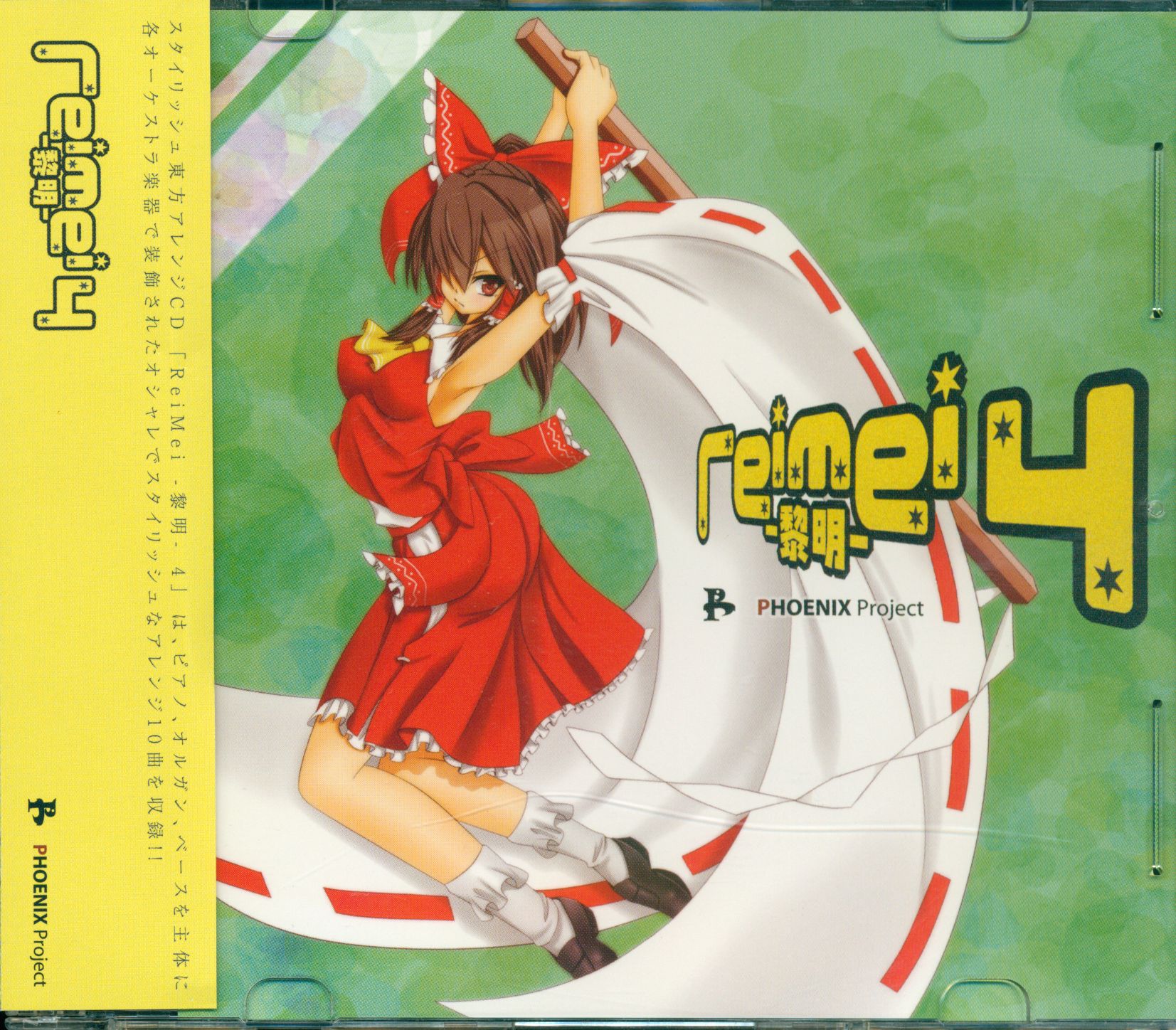 PHOENIX Project Rei Mei -黎明- 4 | まんだらけ Mandarake