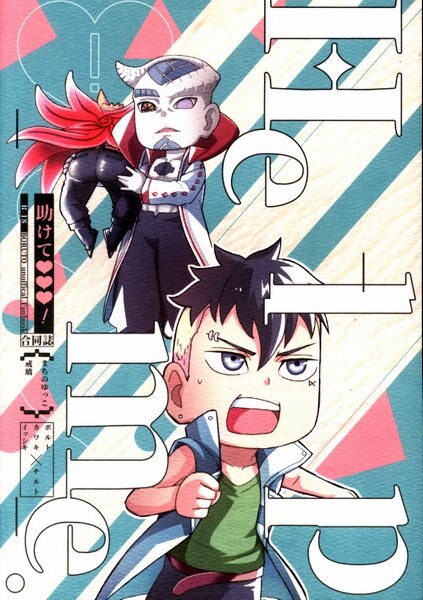 7 Peach Pie (Machi no Yukko/Kairi) Help me! *Joint magazine | Mandarake Online Shop