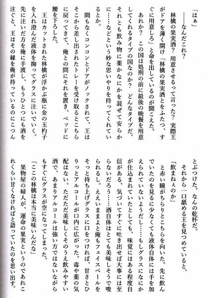 いたいのとんでけ+カエサル (またね+Kami) RESTRAINT *合同誌 | まんだらけ Mandarake