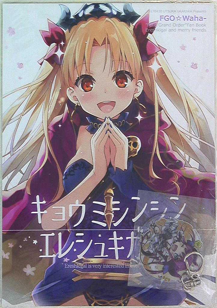 うつらうららか (えれっと) COMIC1☆11新刊セット | まんだらけ Mandarake
