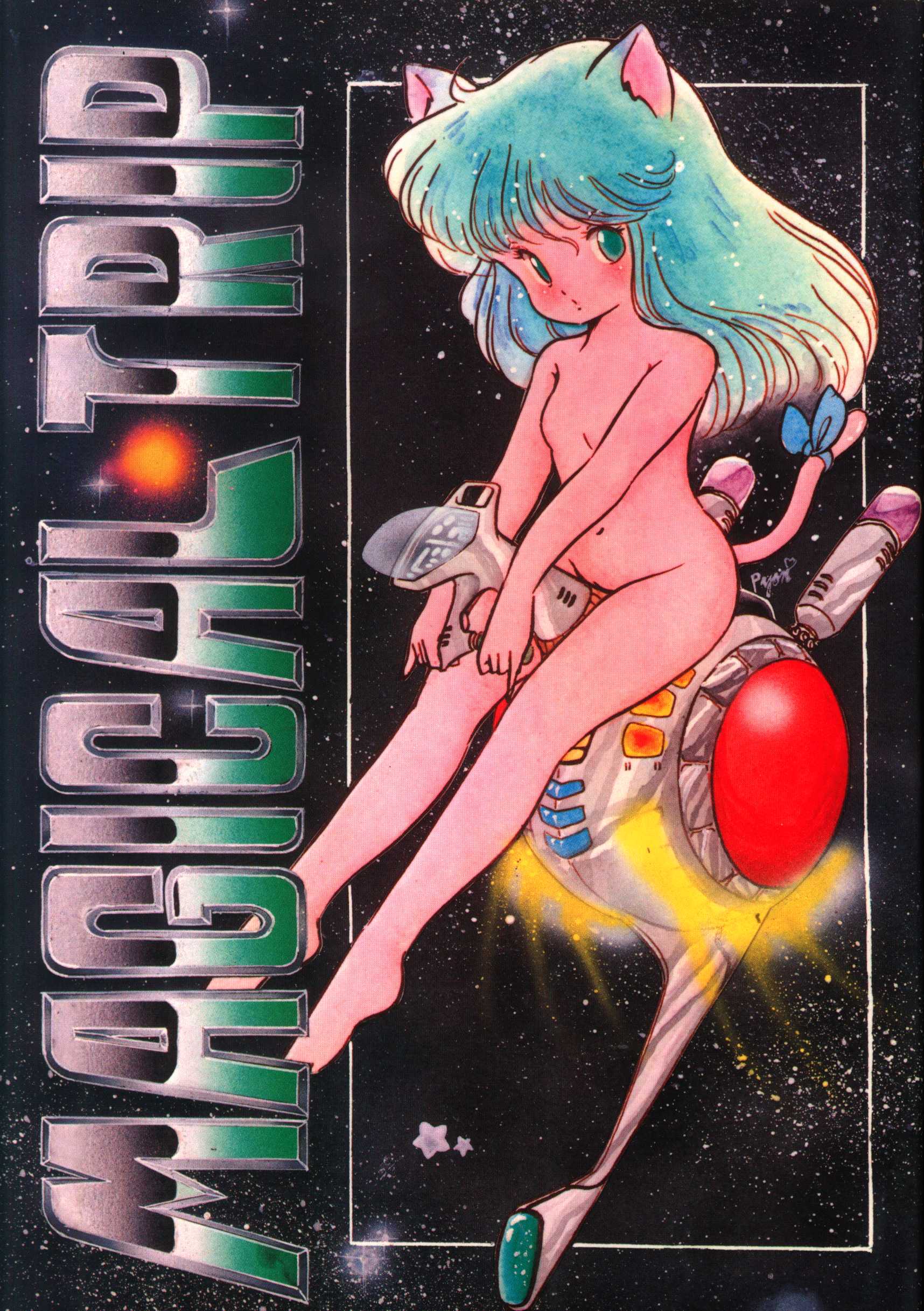 STUDIO BAKI (森野うさぎ) MAGICAL TRIP | まんだらけ Mandarake