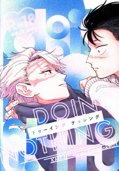 おなかすいた。 (肉食) DOING NOTHING | まんだらけ Mandarake