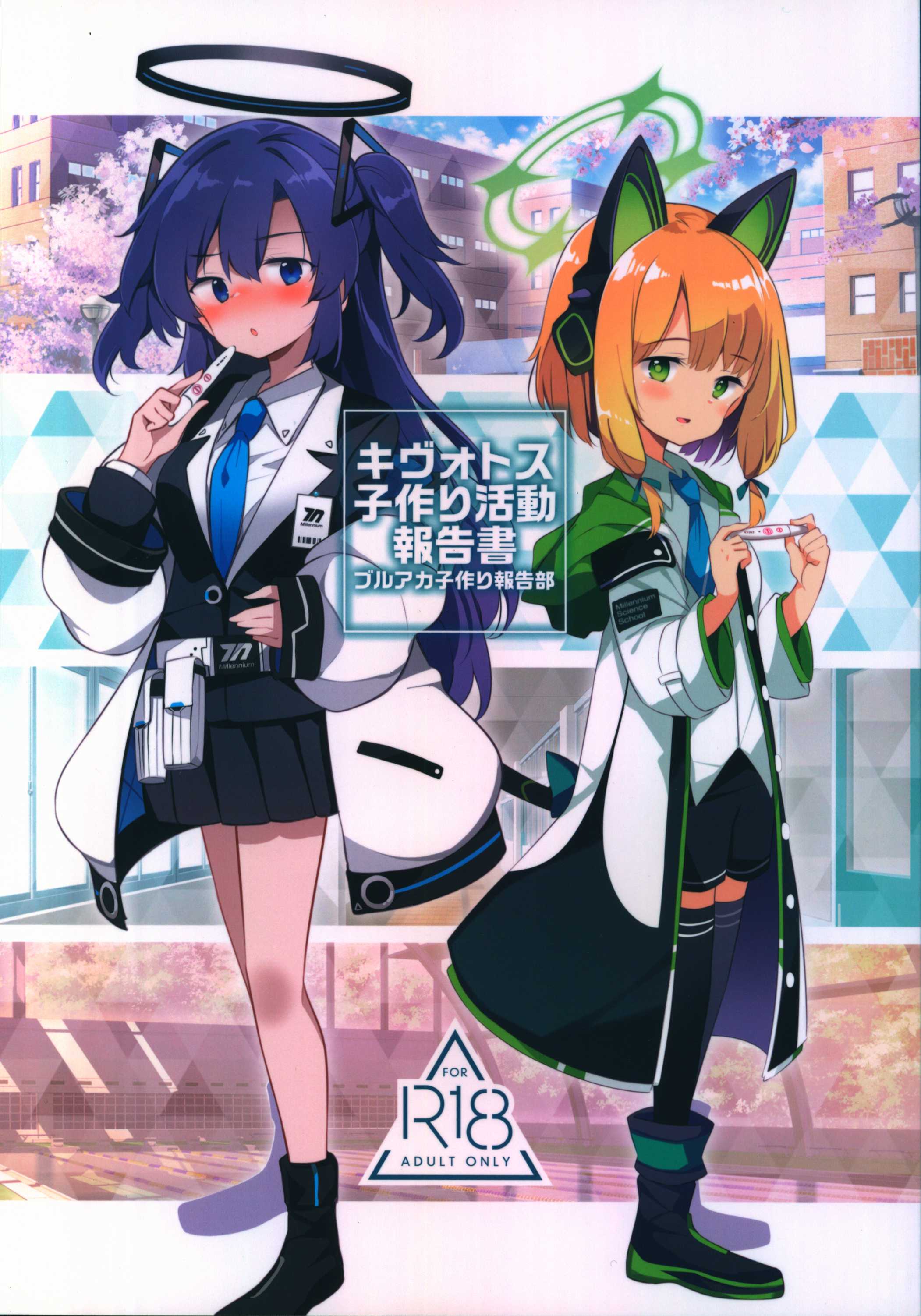 Poison Gray 松竜太 キヴォトス子作り活動報告書 ブルアカ子作り報告部 まんだらけ Mandarake