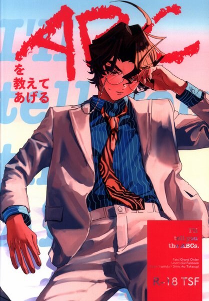 なっとーまき (ももか) ABCを教えてあげる | まんだらけ Mandarake