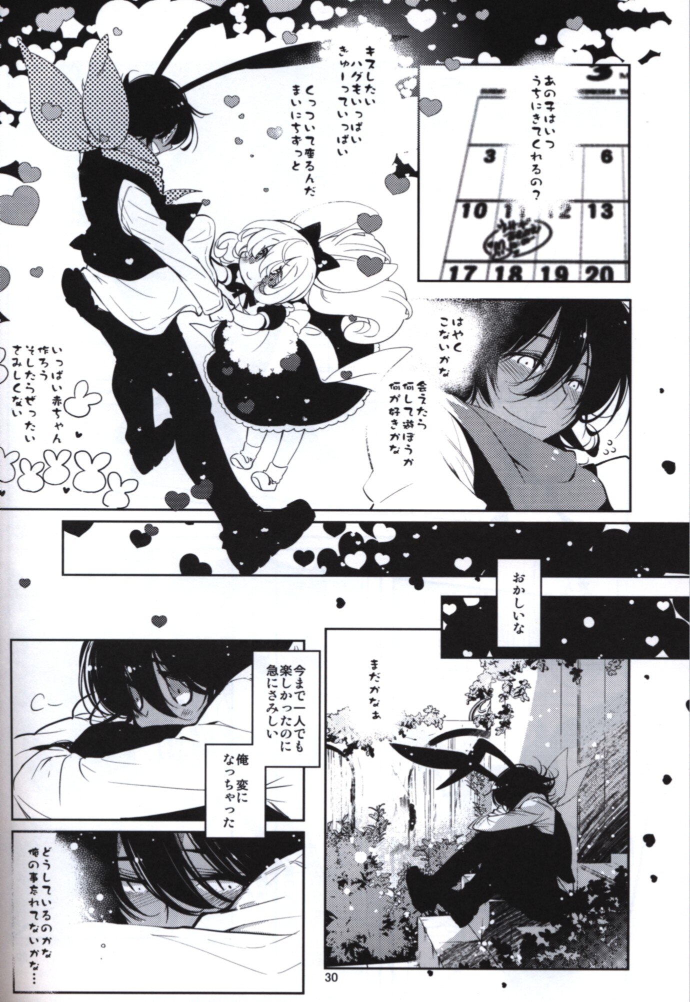 PINSIZE Inc. MITAONSHA I Miss You Darling | まんだらけ Mandarake