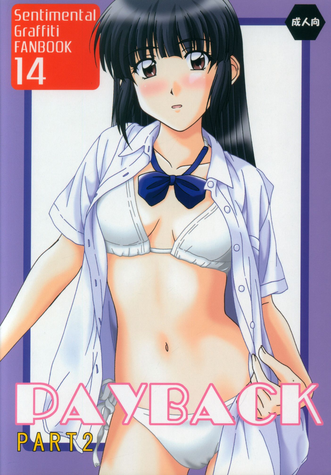 DRILL (モリーベル) PAYBACK PART2 | まんだらけ Mandarake