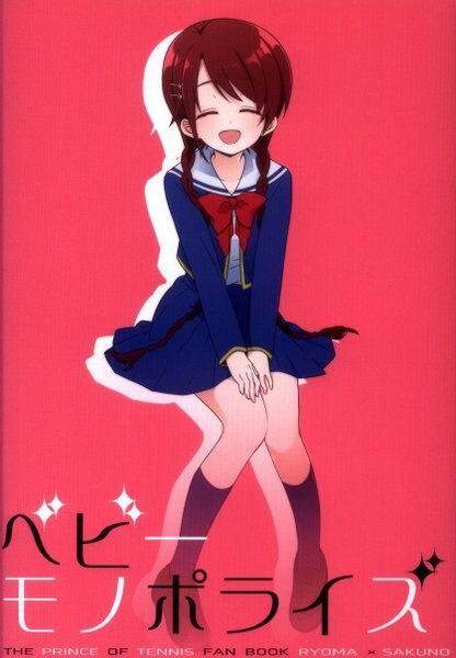 Tea*DiAL (あんこ) ベビーモノポライズ | まんだらけ Mandarake