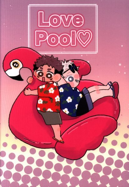 幻影チューン (ふる) Love Pool | まんだらけ Mandarake