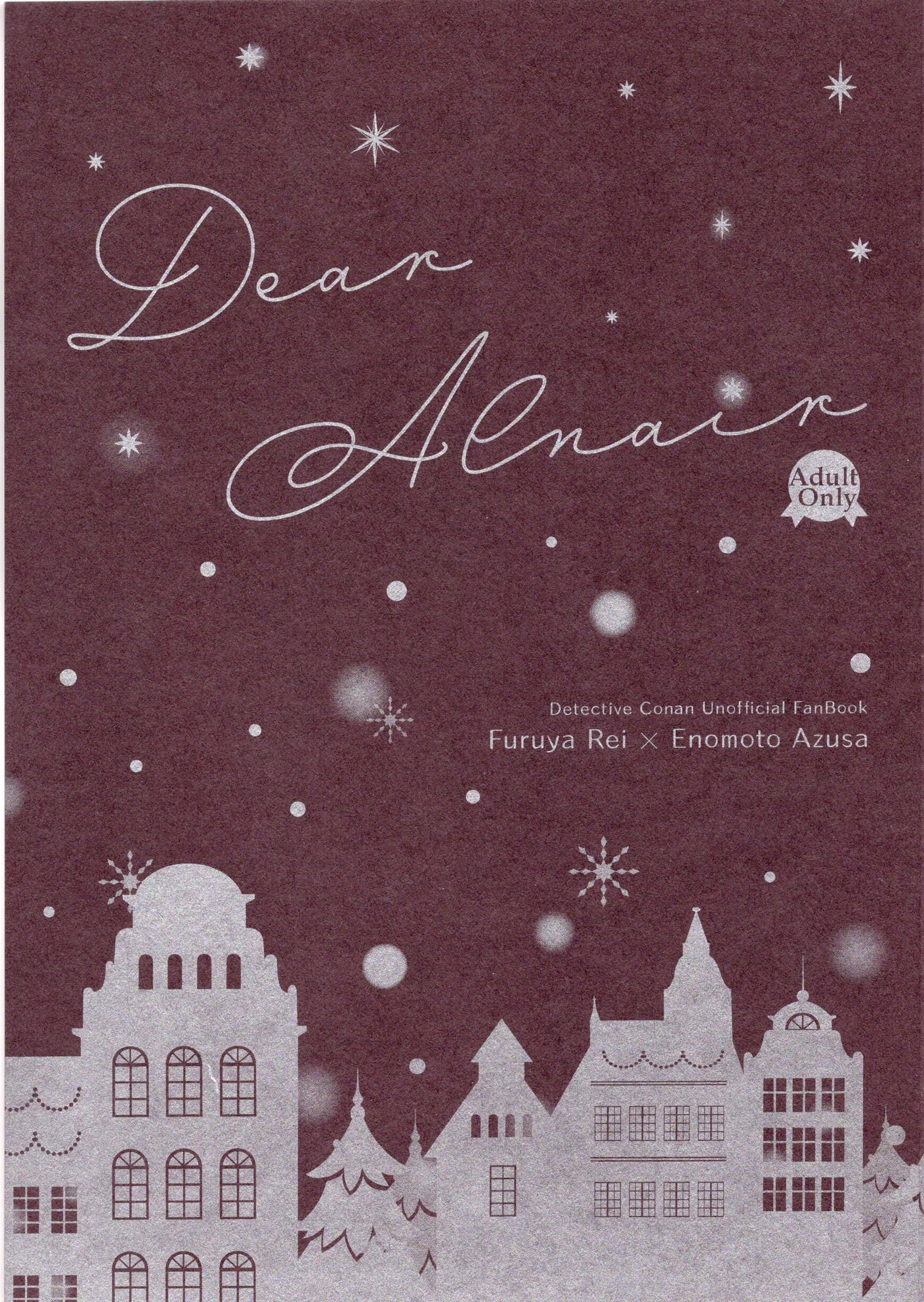 真夜中ケーキ (まじろ) Dear Alnair | まんだらけ Mandarake
