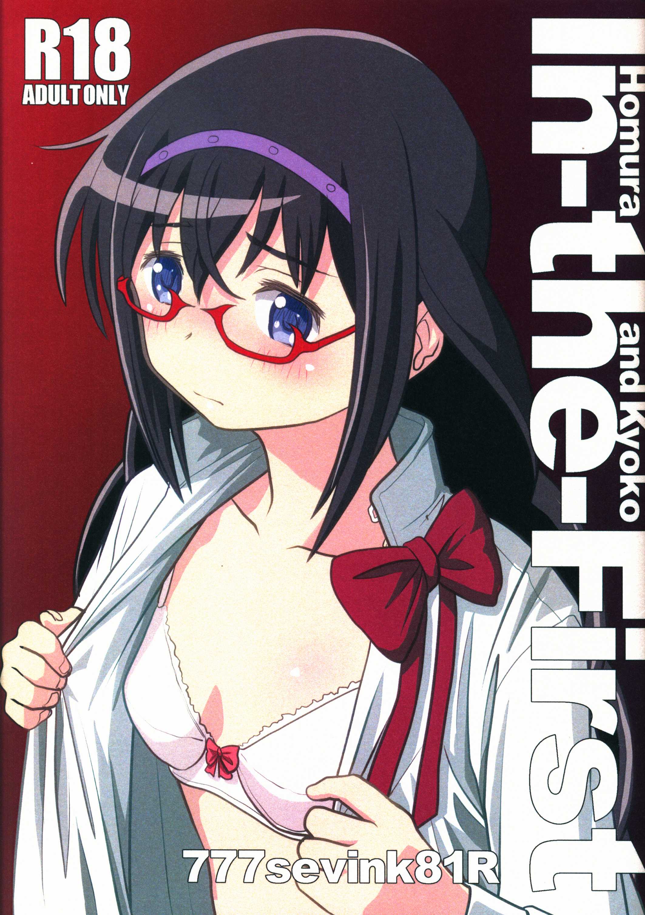 PLANET MARIS (スブイナ81R) In-the-First | まんだらけ Mandarake