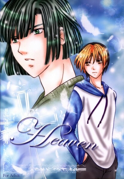 Call (ちゃちゃ) Heaven | まんだらけ Mandarake