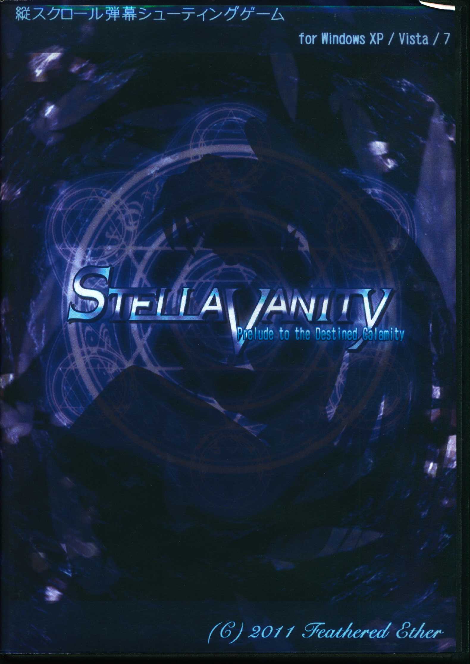 Feathered Ether STELLA VANITY -Prelude to the Destined Calamity- *イタミ有 | まんだらけ Mandarake