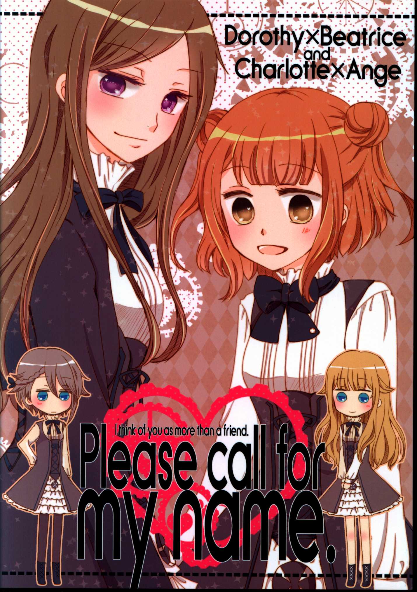 ぱわふるここあ (かろりぃめいこ) Please call for my name | まんだらけ Mandarake