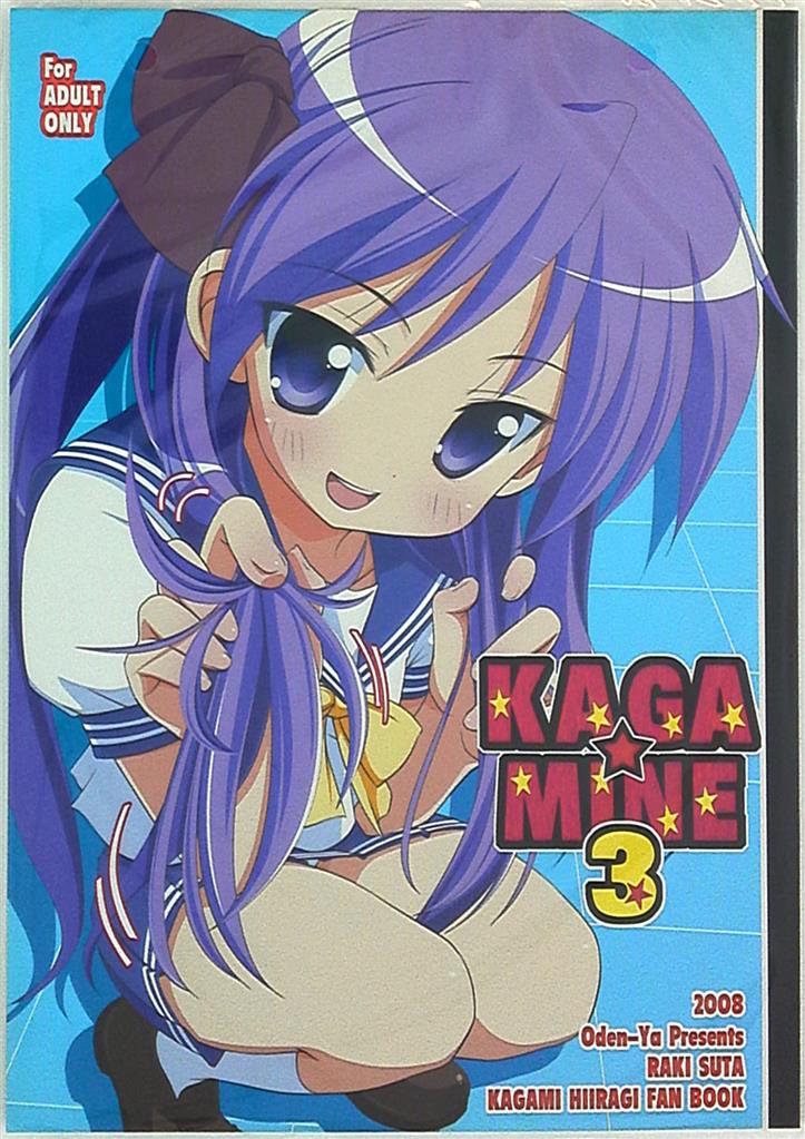 おでんや (みそおでん) KAGA☆MINE 3 | まんだらけ Mandarake
