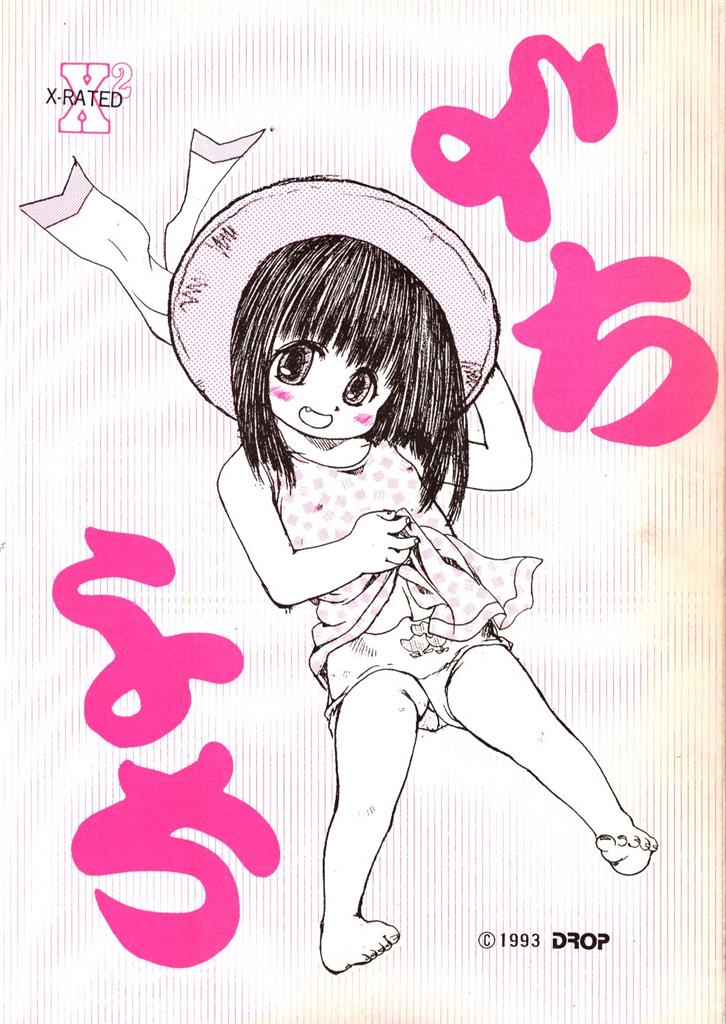 DROP (月角) よちよち | まんだらけ Mandarake