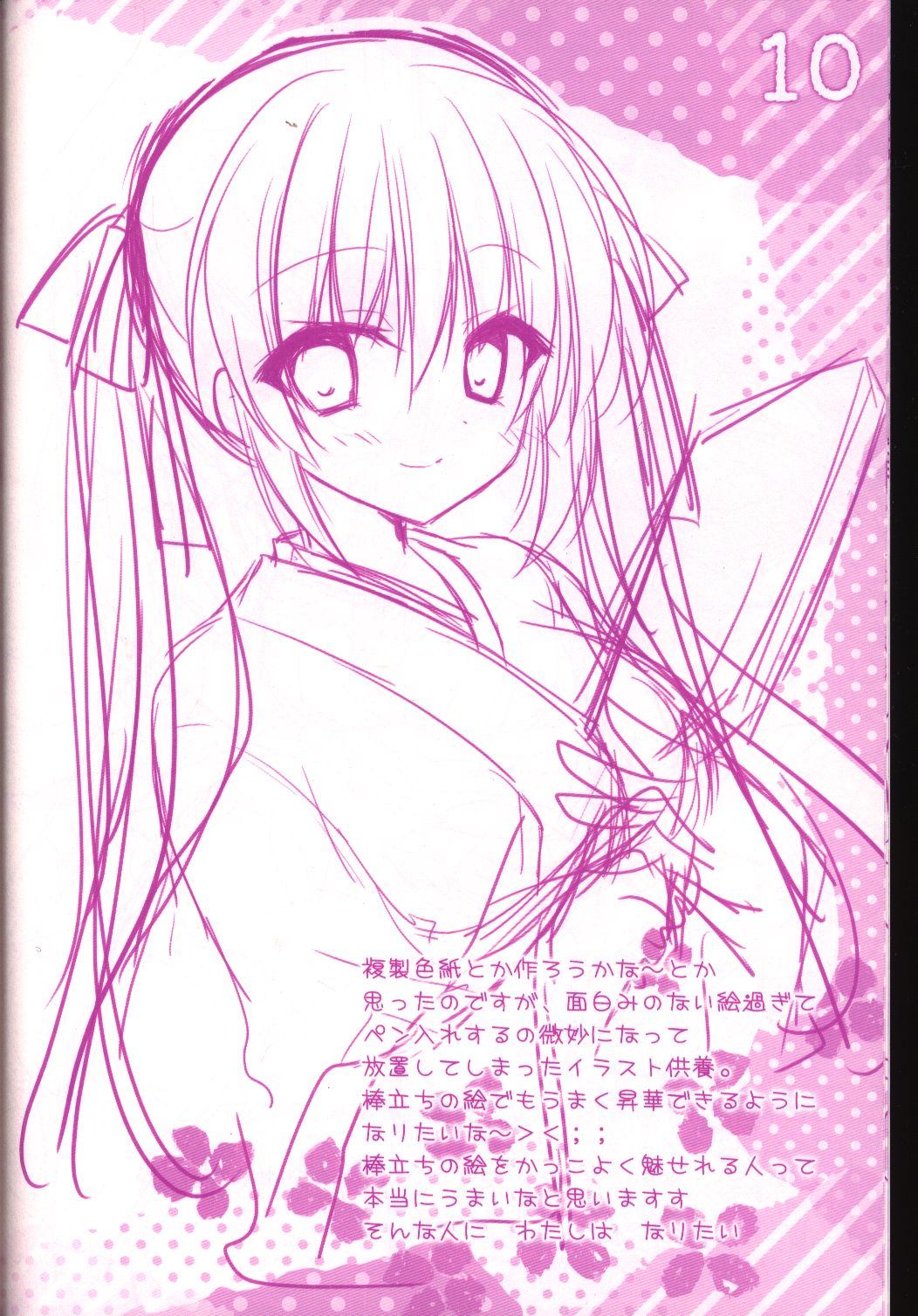 NANACAN (ななかまい) ROUGH ROUGH SKETCH vol.VIII 8 | まんだらけ Mandarake