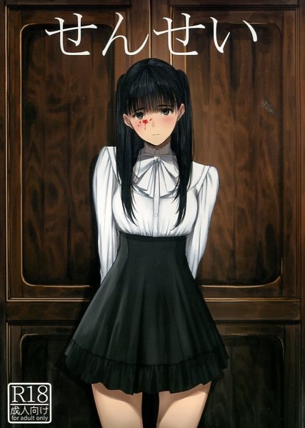 C103 蔵鴨 (月ノ輪ガモ) せんせい | まんだらけ Mandarake