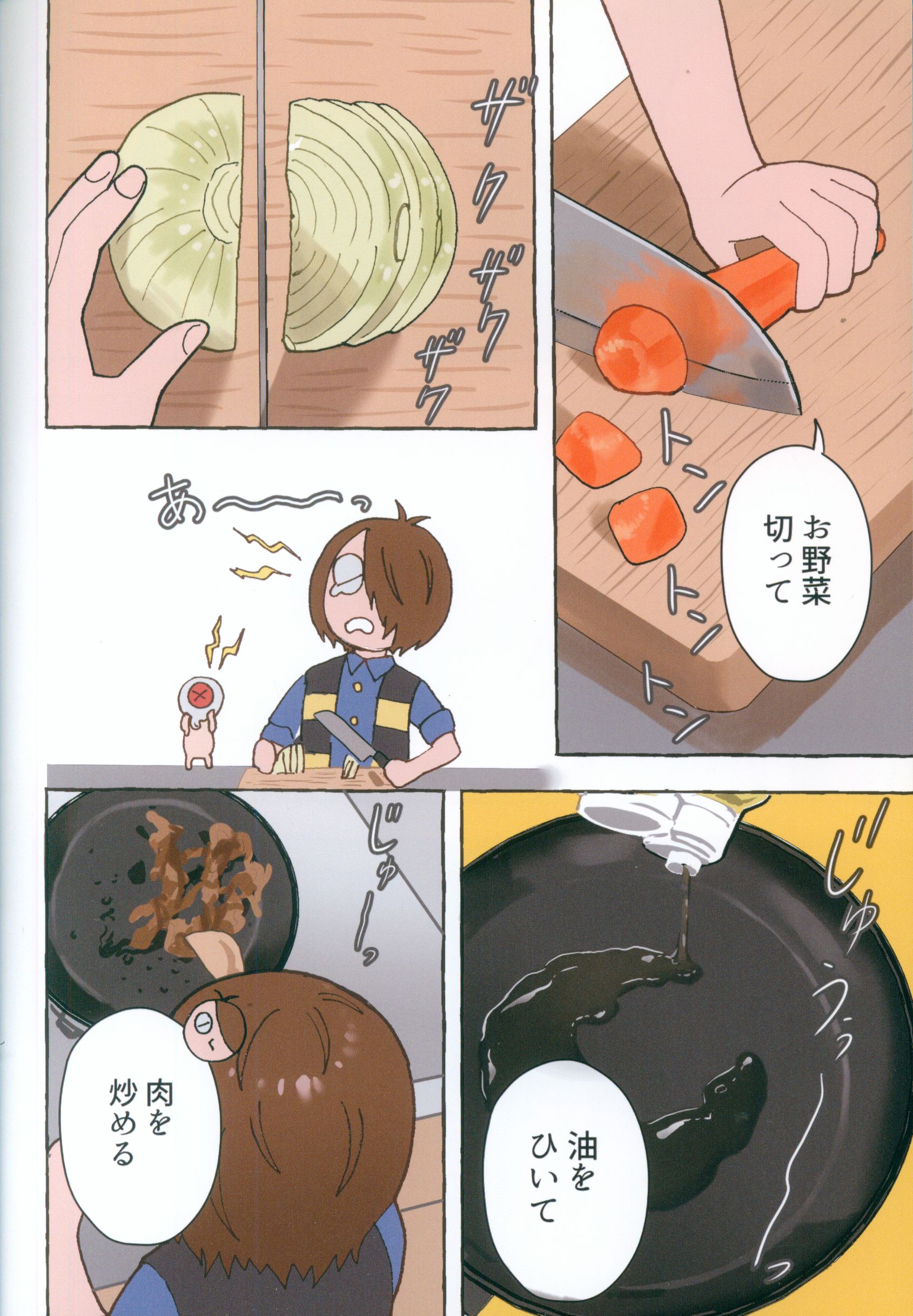 ten9 (じゅん) ゲゲゲの深夜飯 | まんだらけ Mandarake