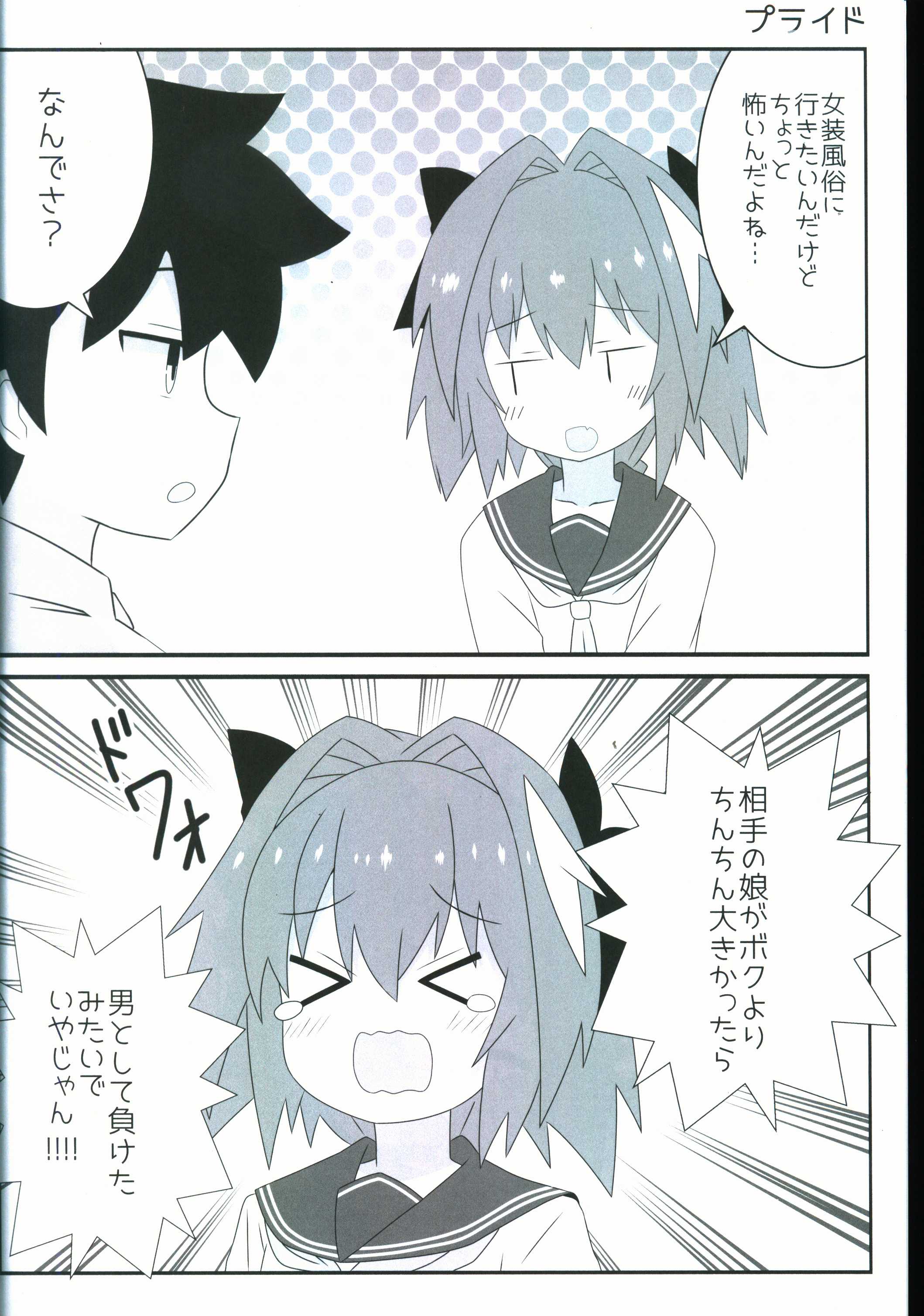 Extend Zamonas (カ★リギュラ) アストルフォくんは男の娘サーヴァント | まんだらけ Mandarake