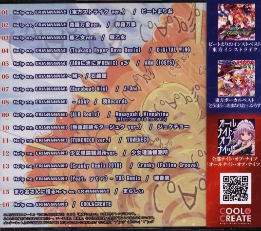COOL&CREATE Help me. ERINNNNNN!!LOVE | まんだらけ Mandarake