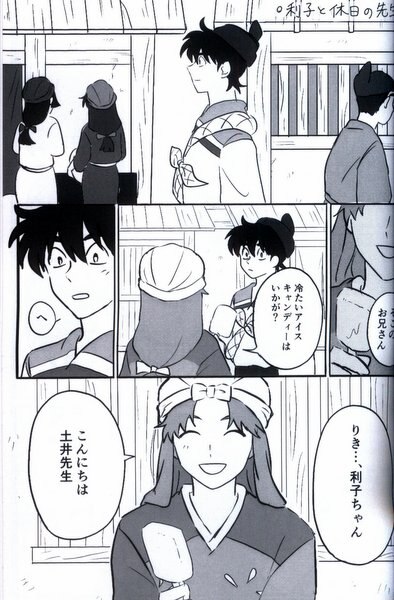 4限目 (蓼) 懐旧の情堪えず *B6 | まんだらけ Mandarake