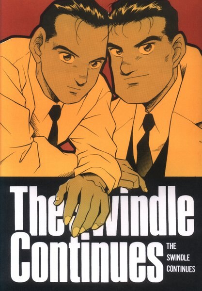 B-2 UNIT (真鍋龍二) The Swindle Continues | まんだらけ Mandarake
