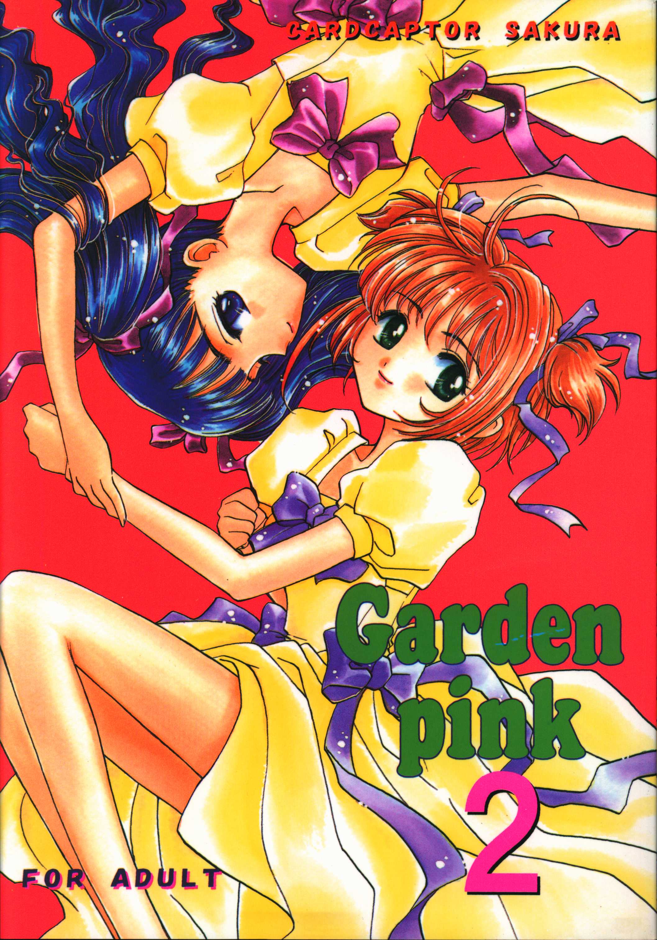 DASH! (おさのとしを) Garden pink2 | まんだらけ Mandarake